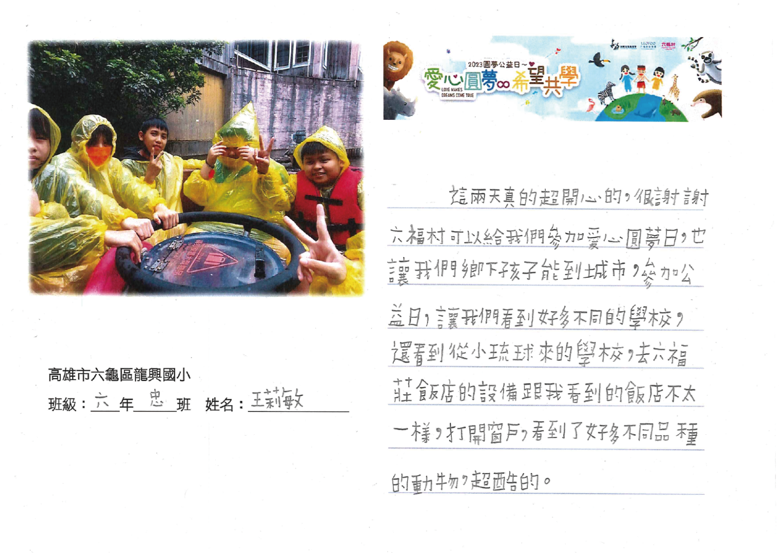 Chung Foo Foundation